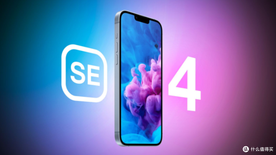 iPhone SE4配置以及上市时间_手机_什么值得买