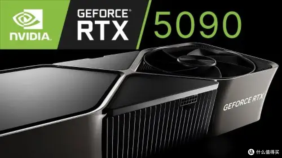 性能狂飙！RTX 5090首发，英伟达AMD显存技术大突破！_显卡_什么值得买