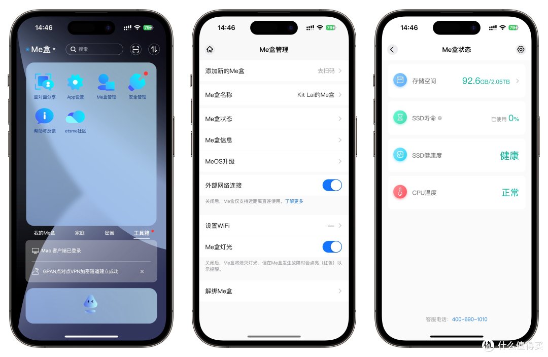 在家就能拥有“私家”云盘丨etsme Me盒小型私有云体验丨多设备用户福音_NAS存储_什么值得买