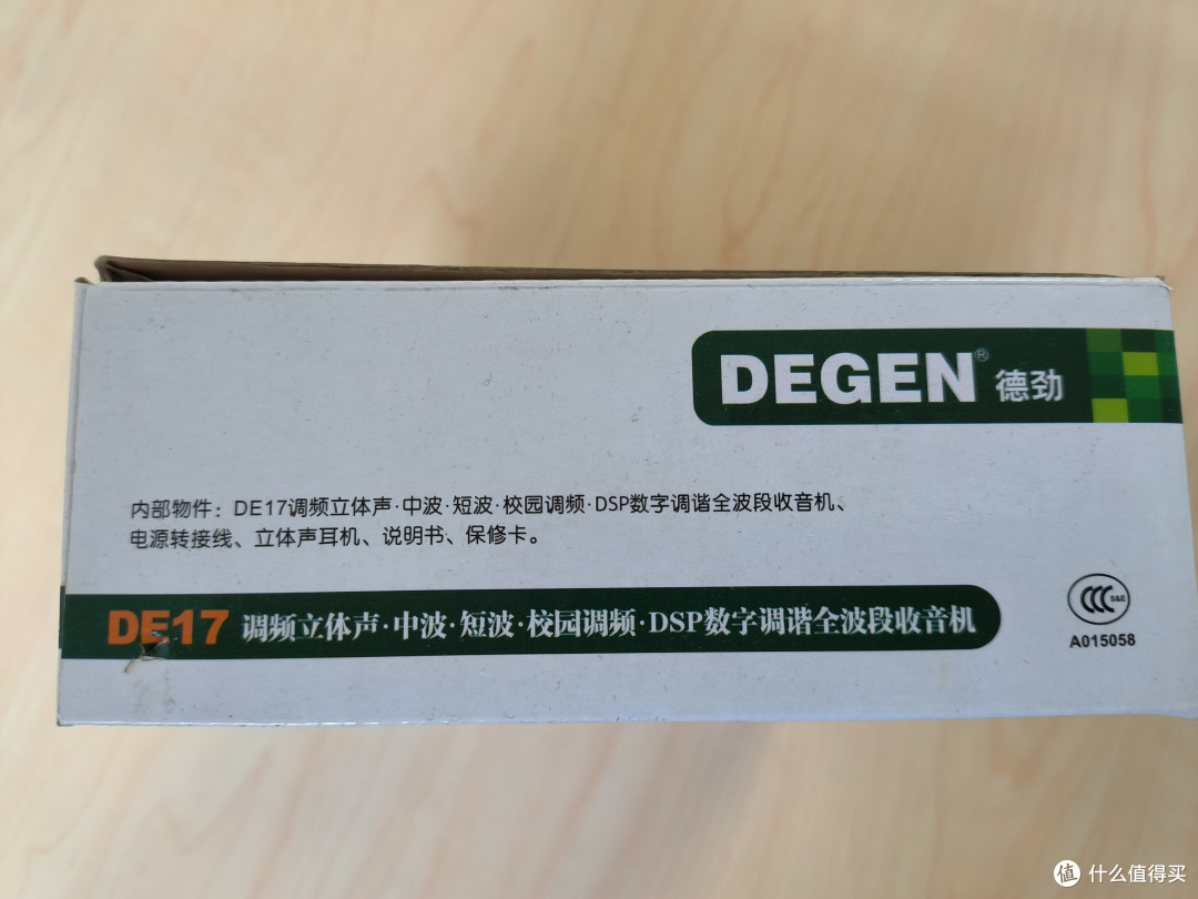 卖不完的库存DE17_收音录音_什么值得买