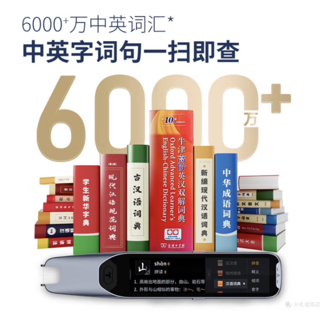 学习进步好帮手，阿尔法蛋AI词典笔T20选购评测_教具文具_什么值得买