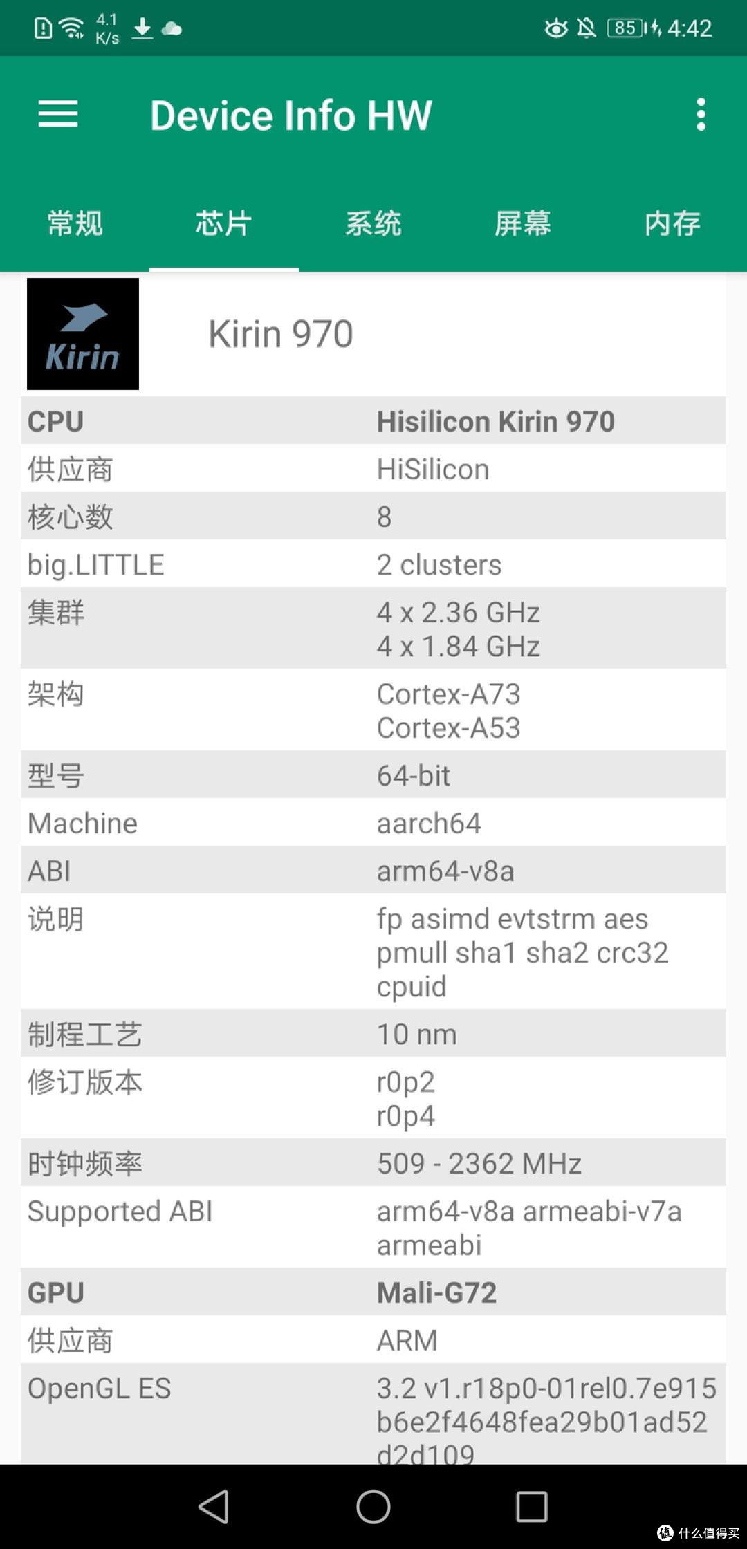 麒麟960/970功耗翻车原因分析_电脑配件_什么值得买