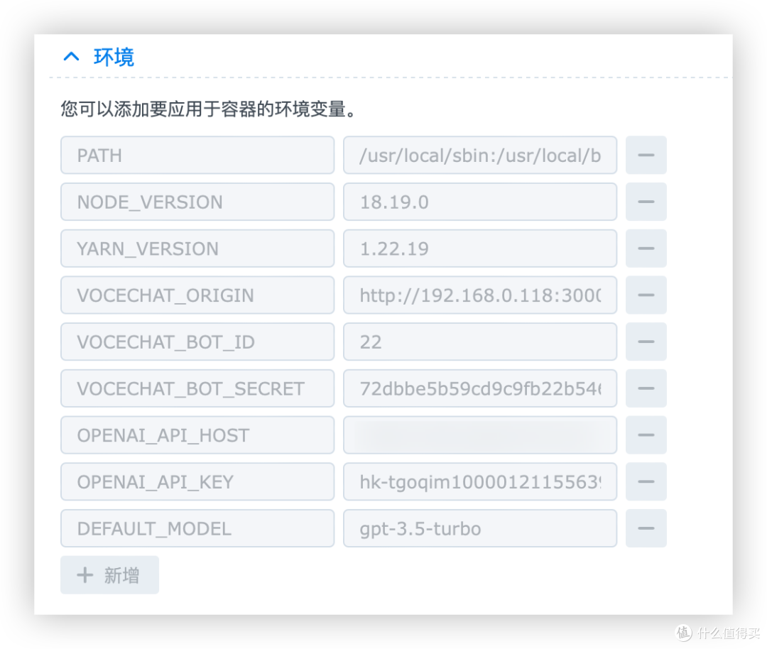 群晖聊天软件的玩法----vocechat 使用体验_软件应用_什么值得买