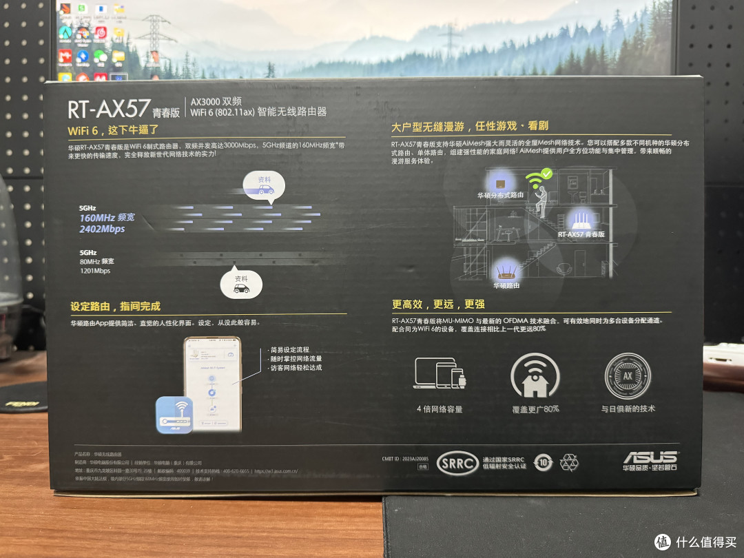 纯白吸睛！华硕再出入门款路由器——AX57青春版_路由器_什么值得买