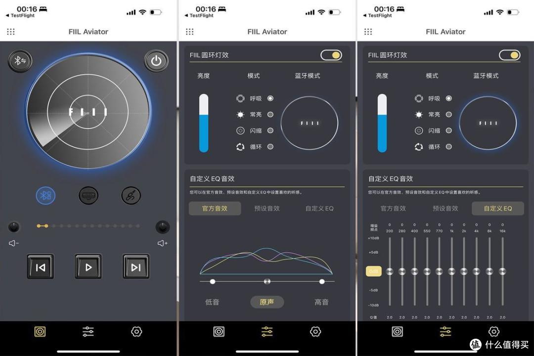 深度体验FIIL Aviator飞行家音箱，一枚“老粉”再次竖起大拇指！_音箱_什么值得买