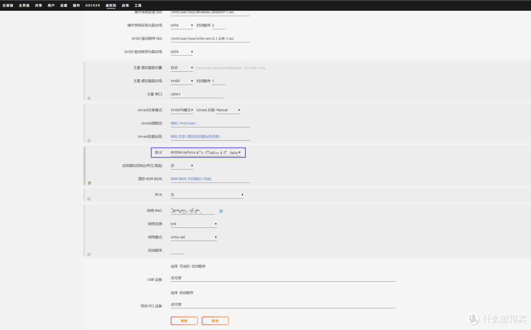 Unraid 虚拟机 篇一：Unraid 安装win10 显卡直通 Sunshine 自适应设备分辨率_软件应用_什么值得买