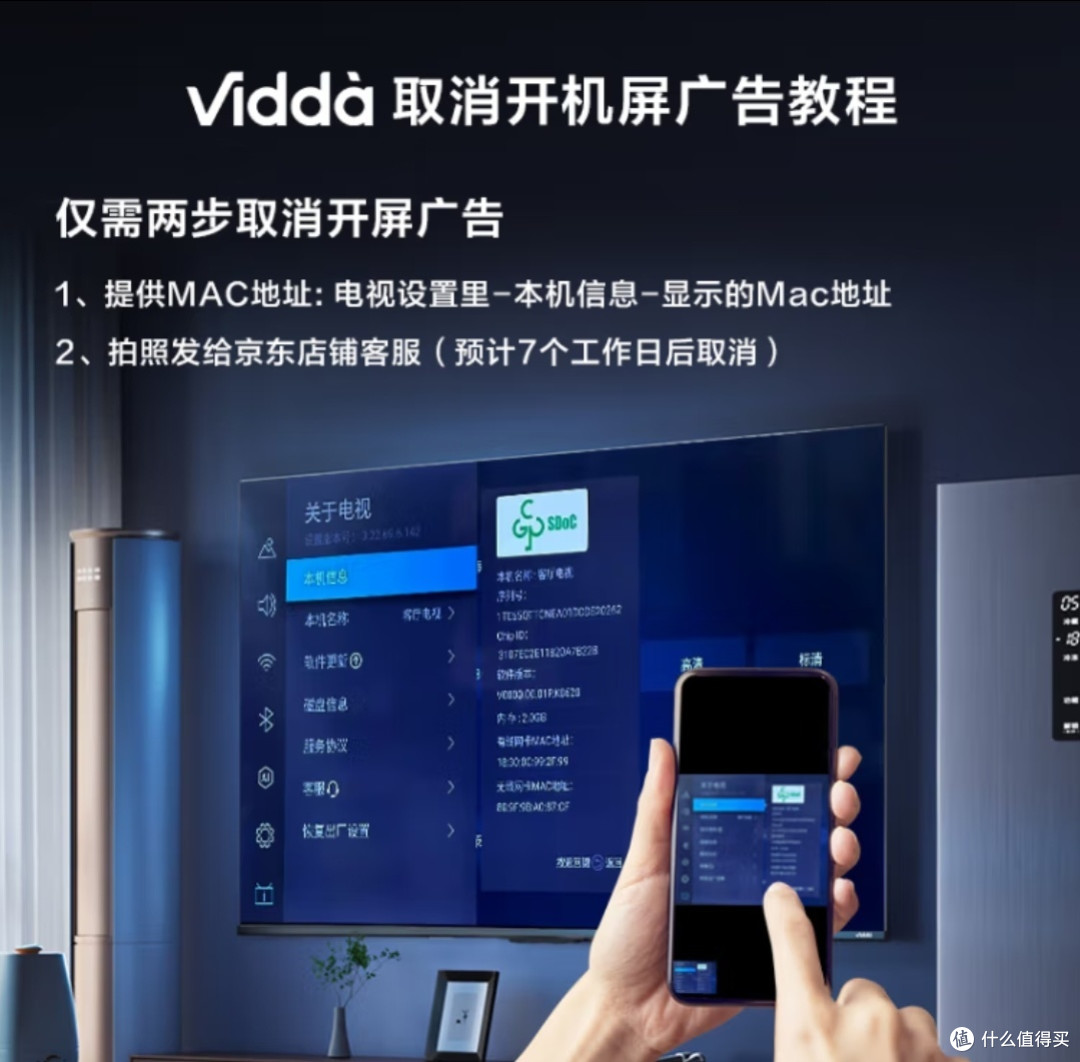 海信Vidda R43，43英寸全高清超薄全面屏电视，智慧屏体验如何？_电视_什么值得买