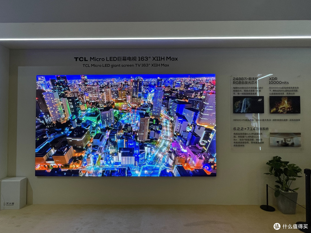 AWE2024 | TCL Micro LED巨幕电视163“X11H Max 真机展示_液晶电视_什么值得买