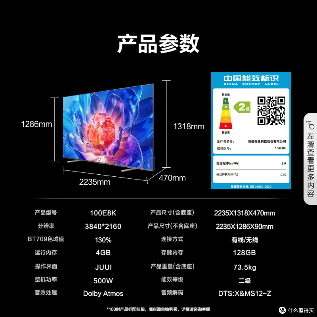 海信电视E8K系列-MiniLED电视_电视_什么值得买