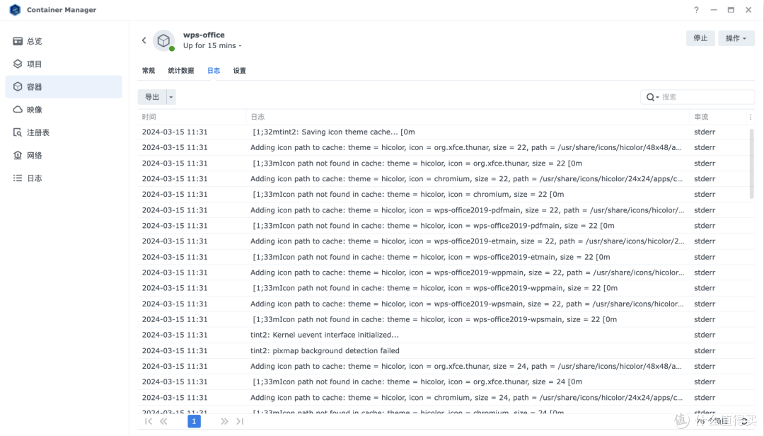 群晖Docker轻松搞定！打造私人WPS Office，随时随地编辑文档_NAS存储_什么值得买