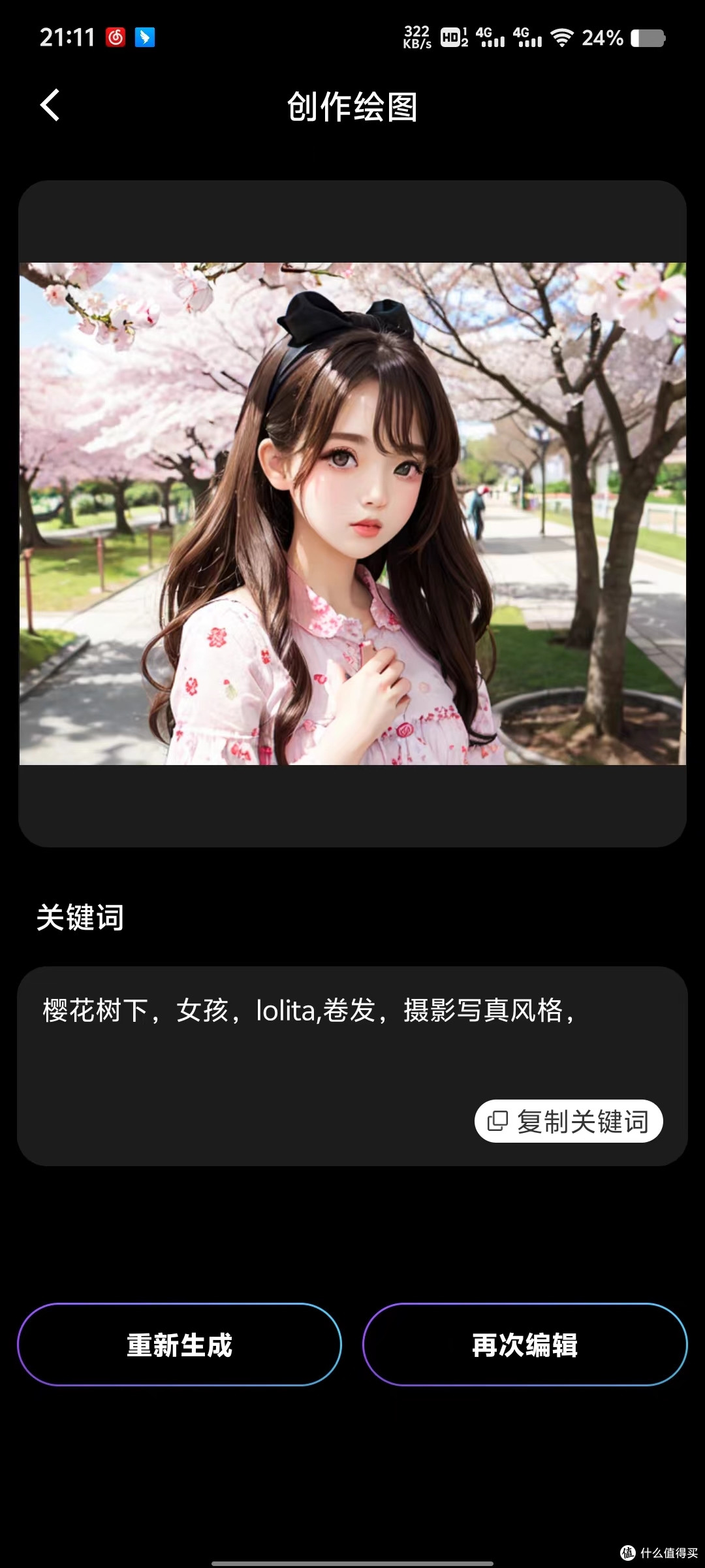 买耳机送音响和AI助手？——塞那AI·S5 Pro智慧屏耳夹耳机体验_耳机_什么值得买