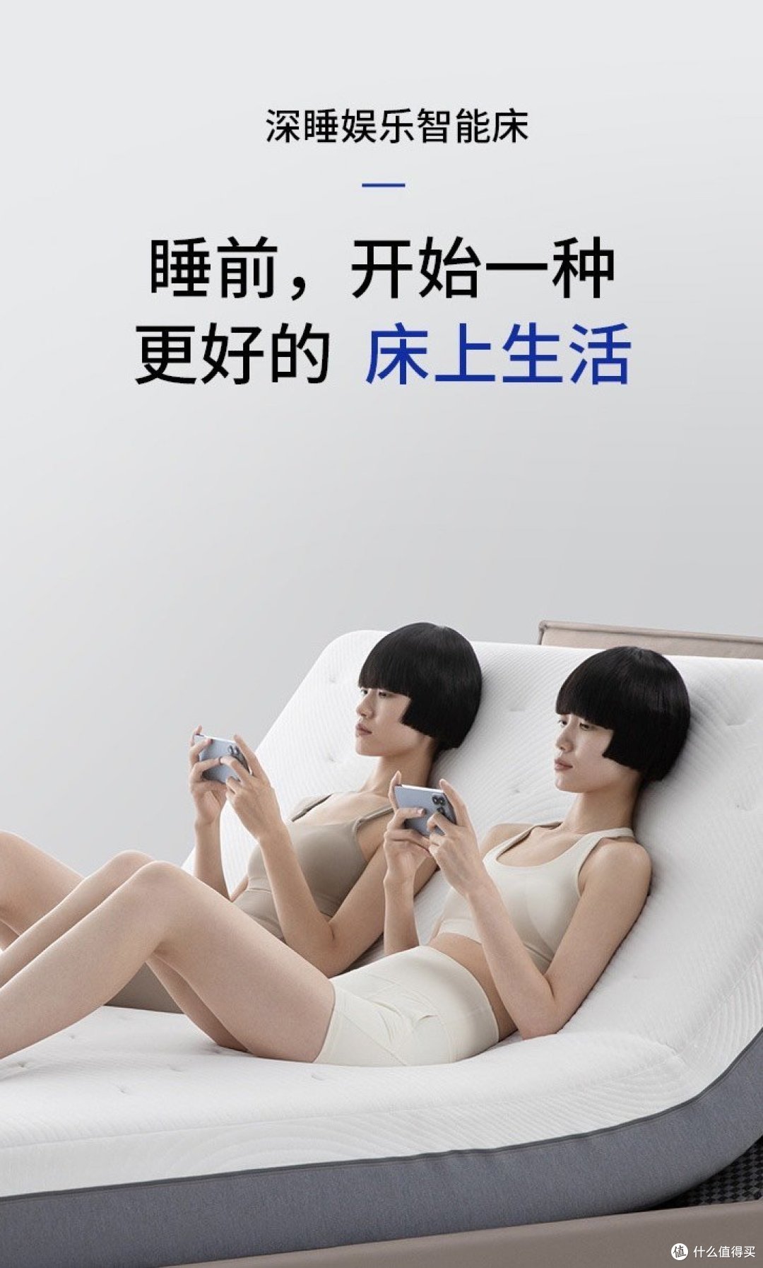 TopSleep娱乐智能床：让您的睡眠更加舒适和愉悦_卧室家具_什么值得买