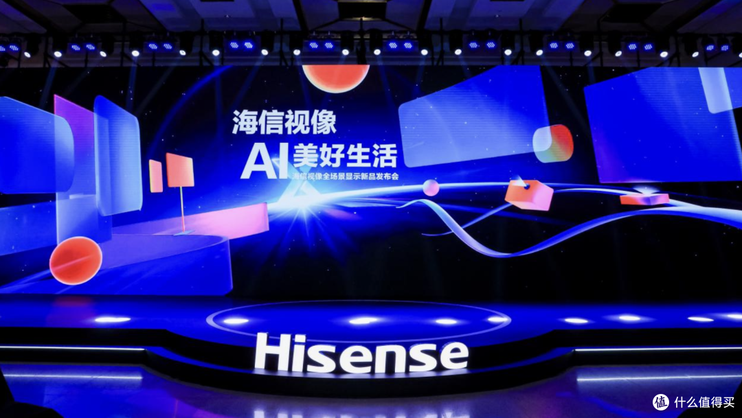 AWE2024 I 海信发布U8N Pro系列电视：开启全场景AI画质时代_电视_什么值得买