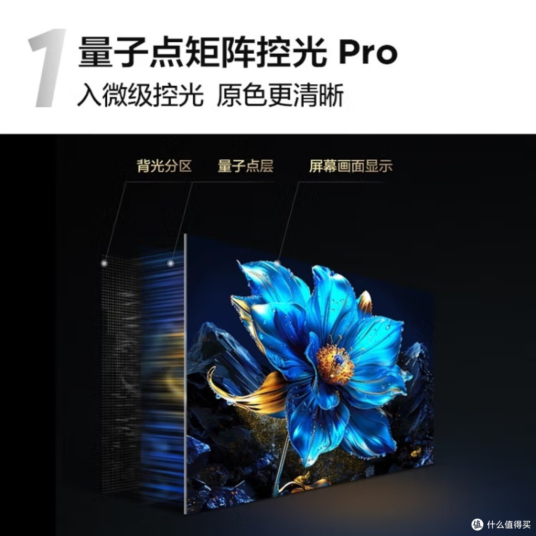 98英寸巨幕来袭！TCL电视98Q6H震撼登场_液晶电视_什么值得买