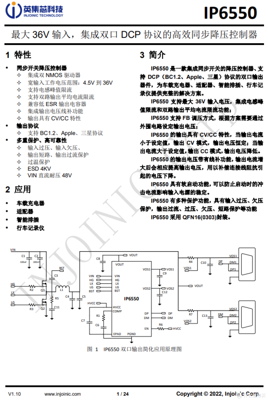 英集芯技术深度解析，全面盘点内置协议DC-DC降压芯片的性能与应用_数码配件_什么值得买