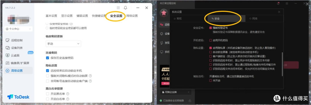 远程软件ToDesk、splashtop、向日葵免费版与收费版横向评测，谁是性价比之王？_软件应用_什么值得买