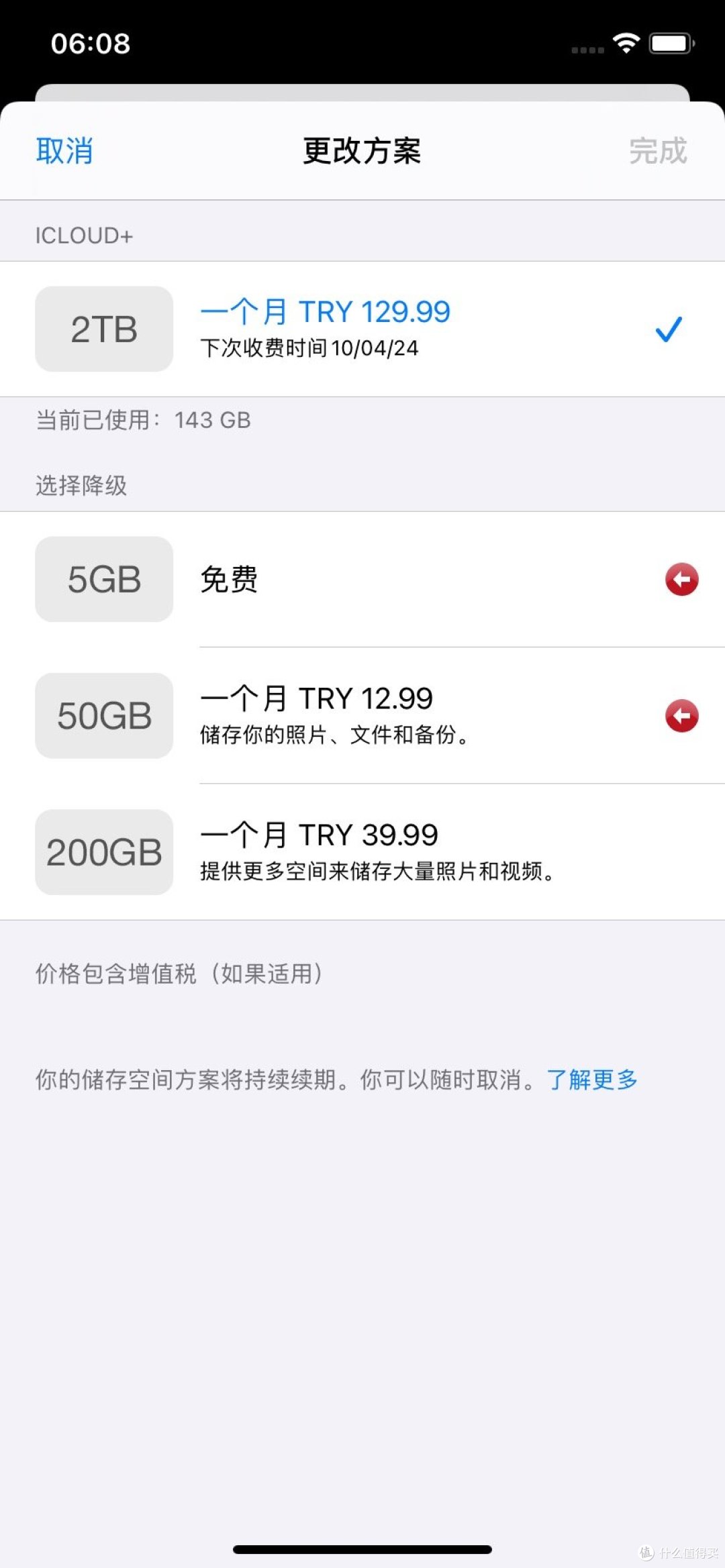 iCloud 2T：低价依然有高体验。_手机软件_什么值得买