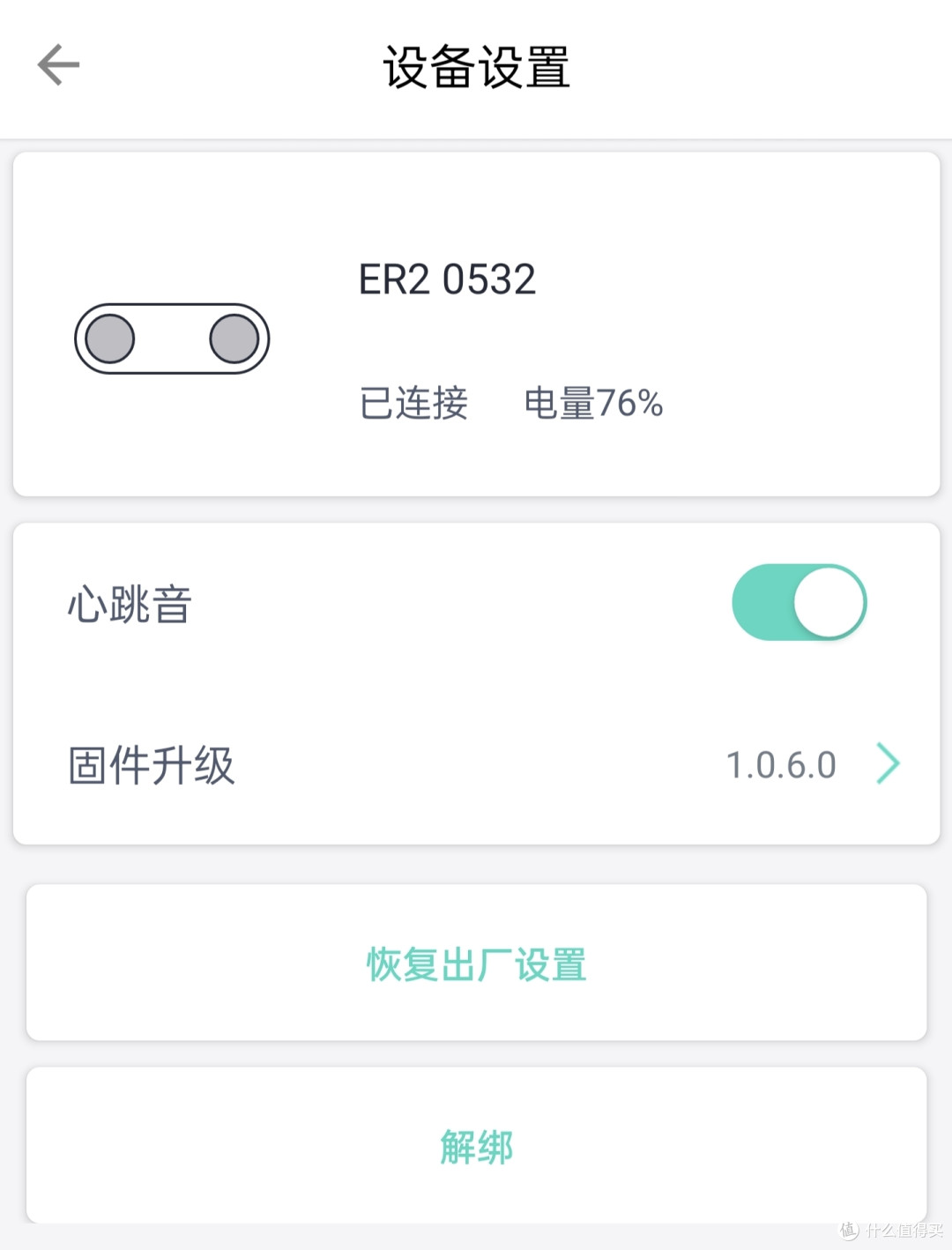 同样关注心脏健康 乐普ER1和ER2-S有什么不同_心电检测_什么值得买