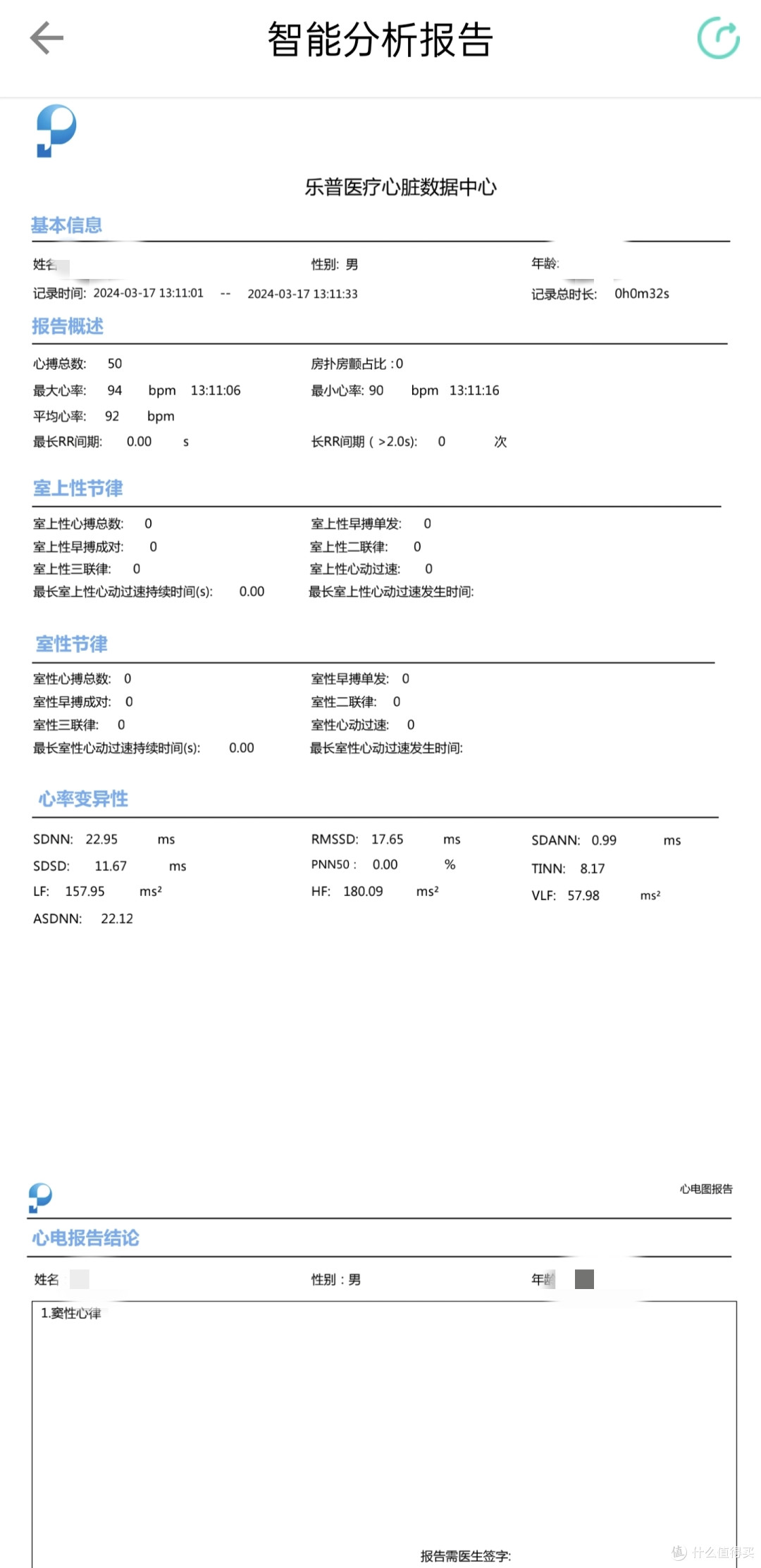 同样关注心脏健康 乐普ER1和ER2-S有什么不同_心电检测_什么值得买