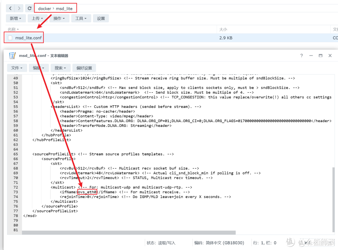 猫棒+可网管交换机+群晖实现组播转换，内外网全平台观看IPTV_网络设备_什么值得买