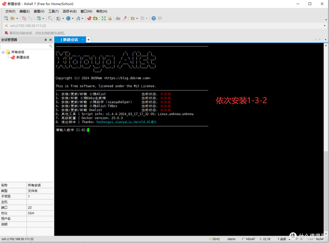 实验性论证一键小雅alist开启emby全家桶硬解在实际使用中对比本地常态化资源_NAS存储_什么值得买