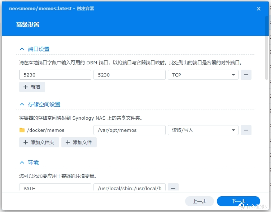 群晖Dokcer部署免费开源笔记应用Memos，全平台随时记录_NAS存储_什么值得买