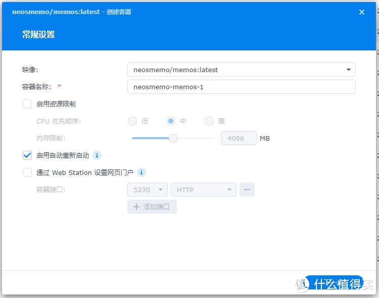 群晖Dokcer部署免费开源笔记应用Memos，全平台随时记录_NAS存储_什么值得买