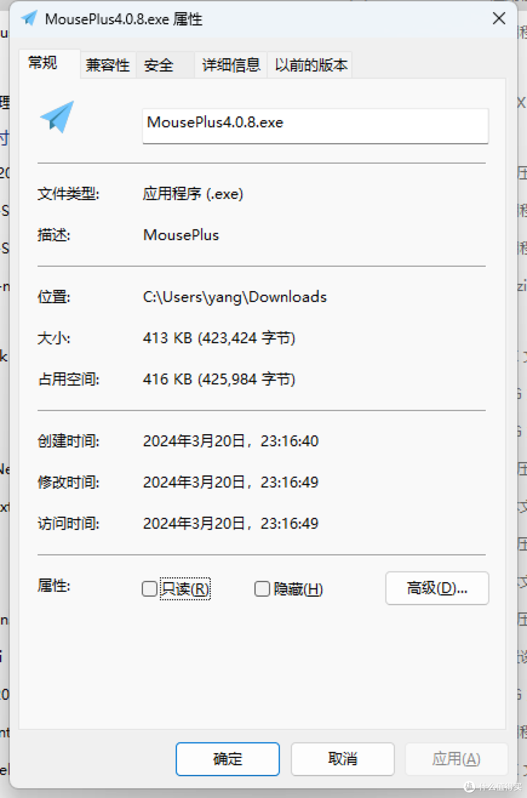 开源免费效率软件MousePlus：一款高效且灵活的鼠标手势增强软件_服务软件_什么值得买