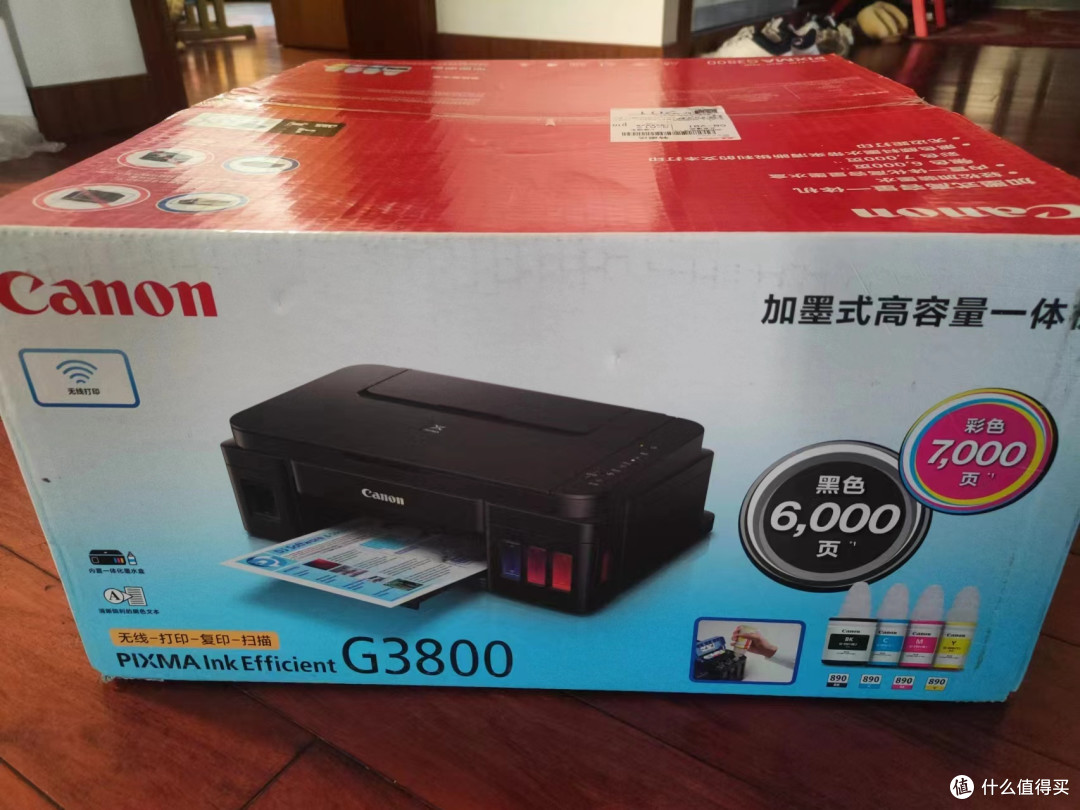 享受照片打印自由 佳能G3800_喷墨一体机_什么值得买