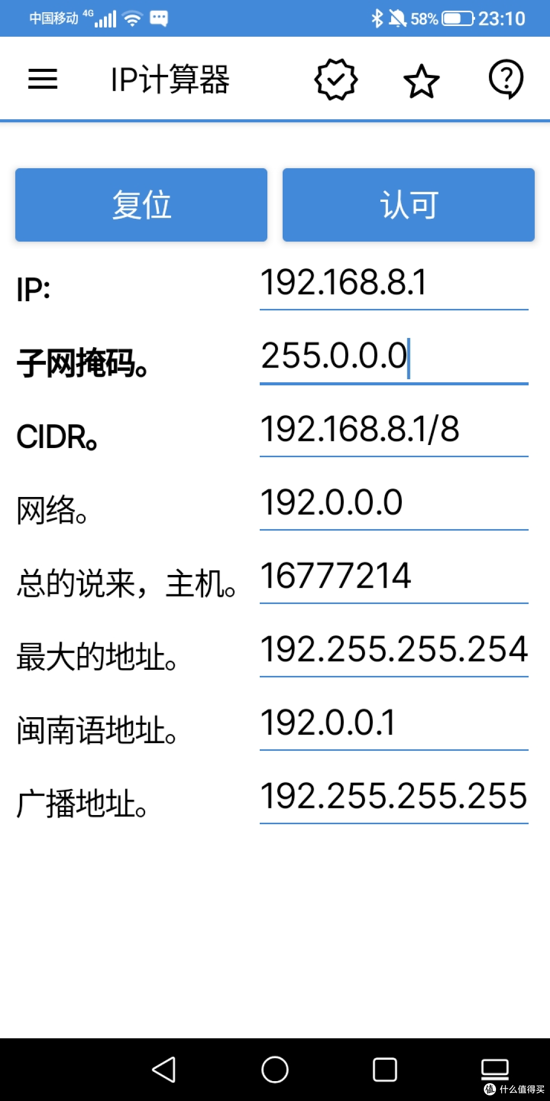 安卓软件推荐IP Tools「IP工具」：全面解析网络状态与管理的必备神器_手机软件_什么值得买