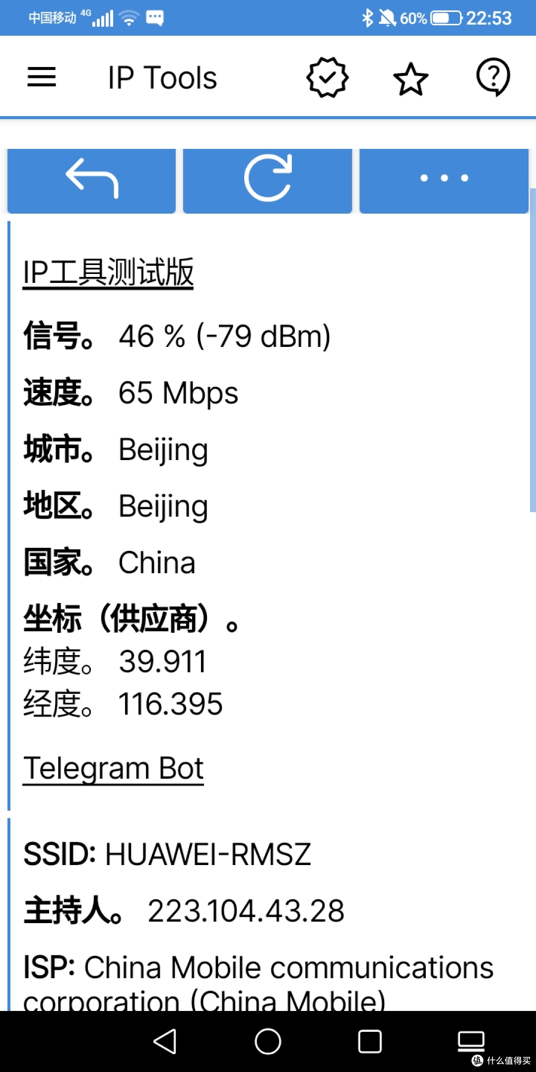 安卓软件推荐IP Tools「IP工具」：全面解析网络状态与管理的必备神器_手机软件_什么值得买
