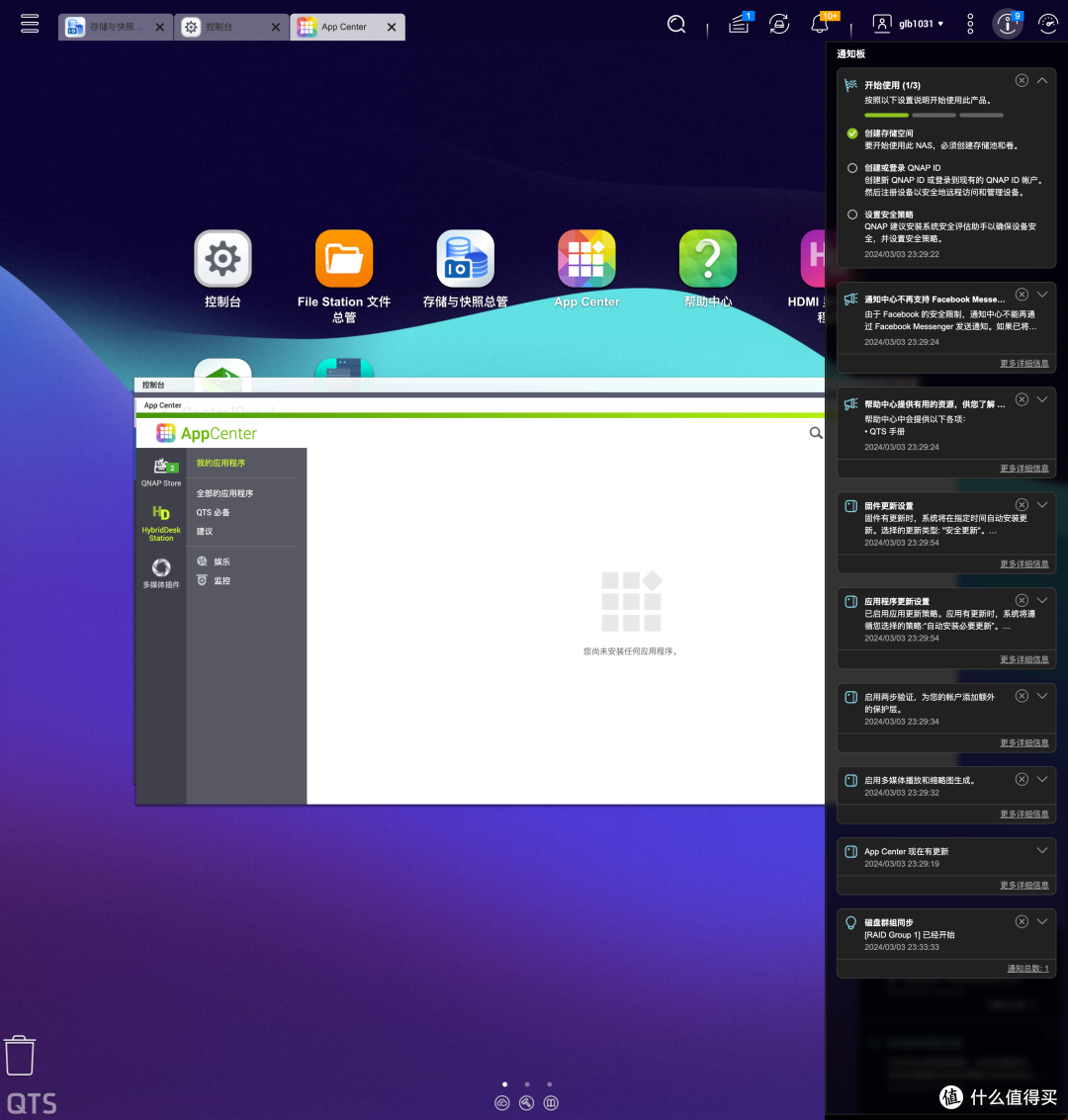 电子仓鼠也快乐：拥有32TB 西数红盘的QNAP TS-466C 高能体验_NAS存储_什么值得买