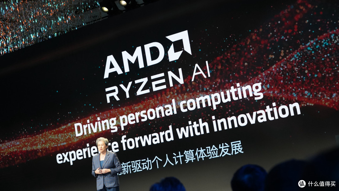 从AMD YES到AI PC YES！AMD AI PC创新峰会开创AI新纪元_台式机_什么值得买