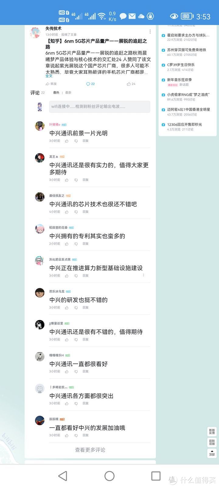 【图吧杂谈】EPCDIY与360边亮劫持Windows EXPLORER火绒误杀事件始末_软件应用_什么值得买
