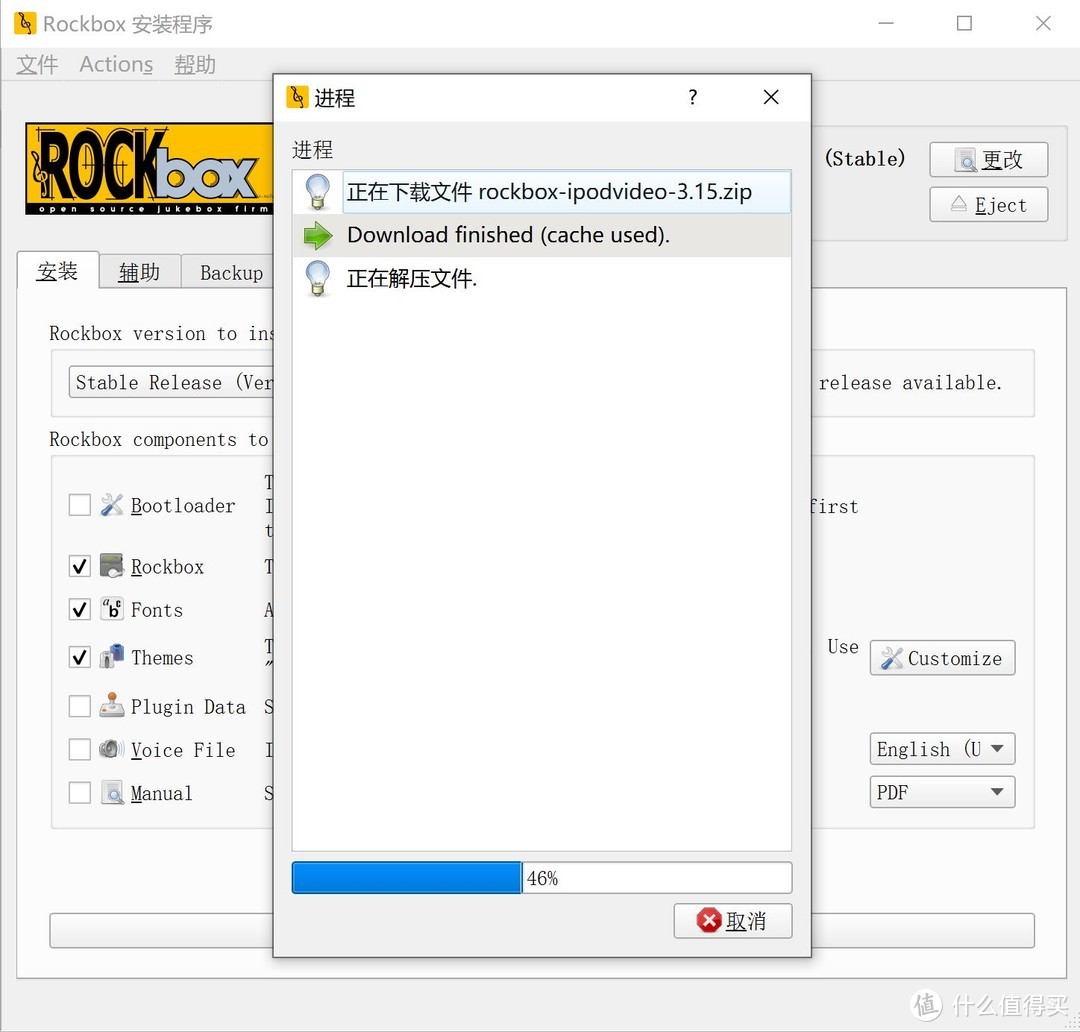 iPod刷rockbox播放无损FLAC音乐的教程_随身播放器_什么值得买