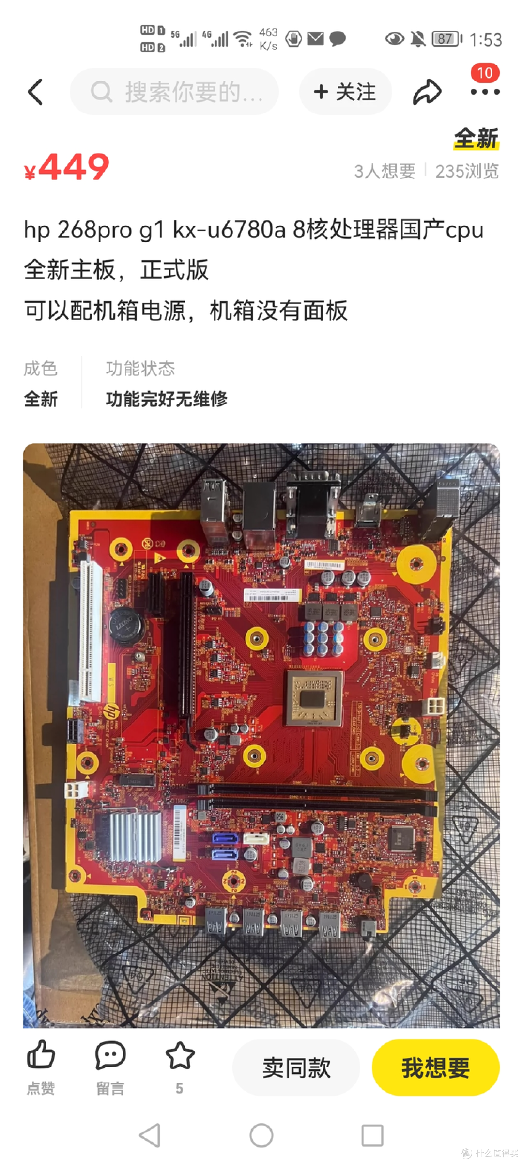 【图吧科普】x86 CPU只有Intel和AMD两家吗？_CPU_什么值得买