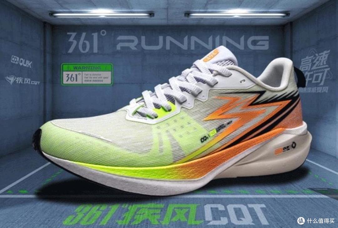 361°「疾风家族」向跑者发出“高速许可”，疾风CQT硬核科技平衡快与稳，专为进阶跑者而生！_跑鞋_什么值得买