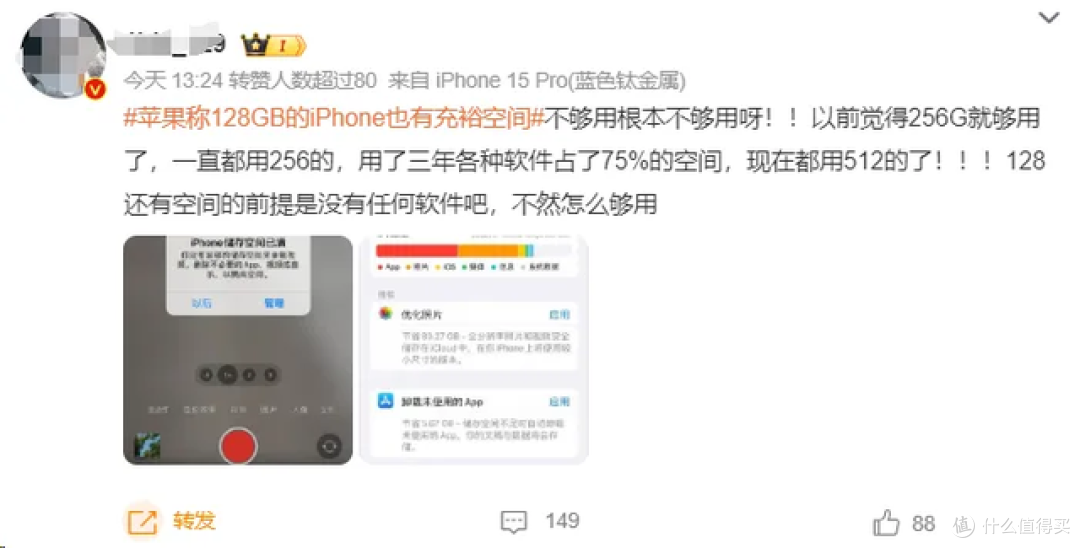 苹果iCloud遭吐槽，极空间Z4Pro助力 我实现内存自由_NAS存储_什么值得买