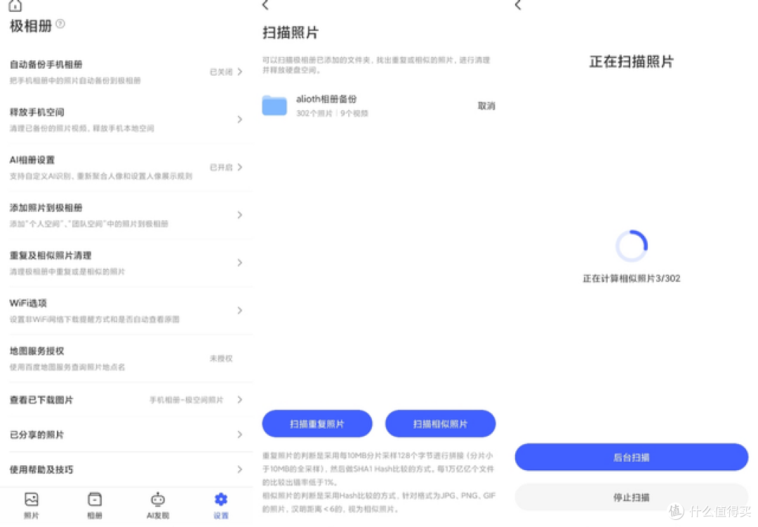 苹果iCloud遭吐槽，极空间Z4Pro助力 我实现内存自由_NAS存储_什么值得买