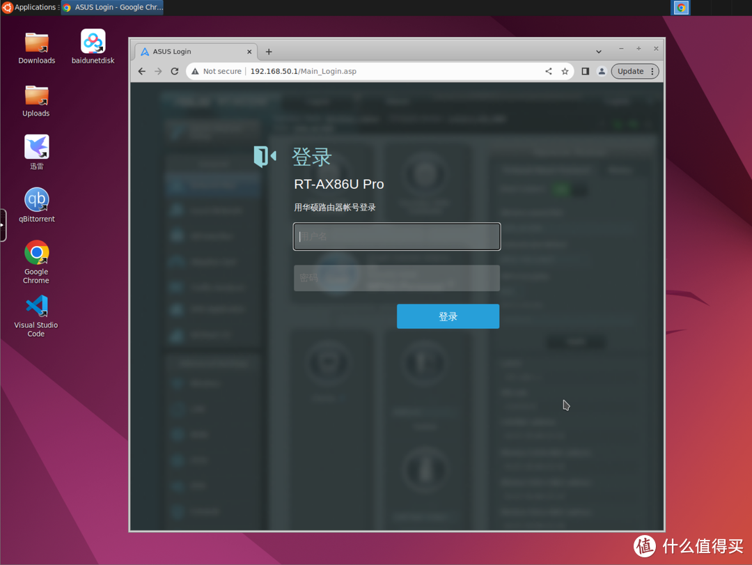 使用NAS的Docker功能部署开箱即用的Ubuntu桌面环境，自带各种下载工具集_NAS存储_什么值得买
