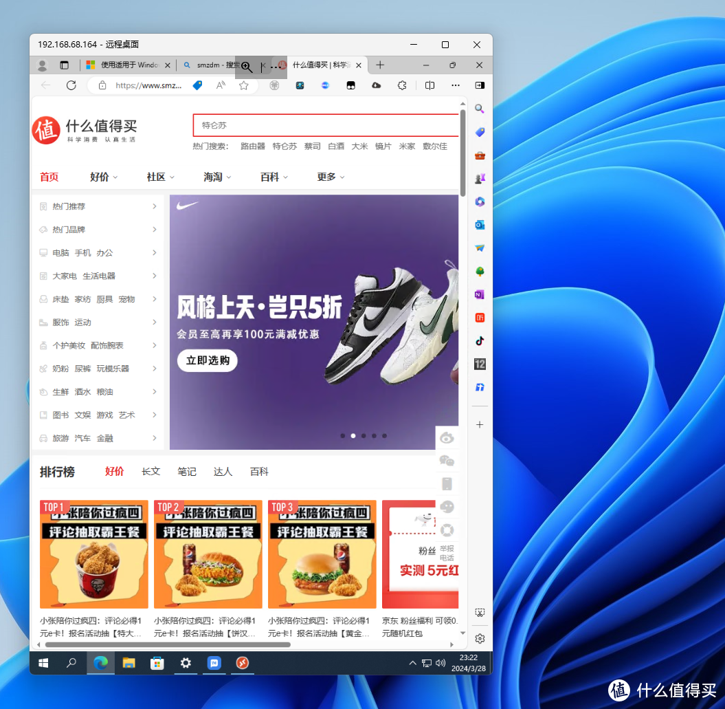 不是会员体验好，而是巨硬自带最强远程桌面Microsoft remote desktop已经是天花板存在_办公软件_什么值得买