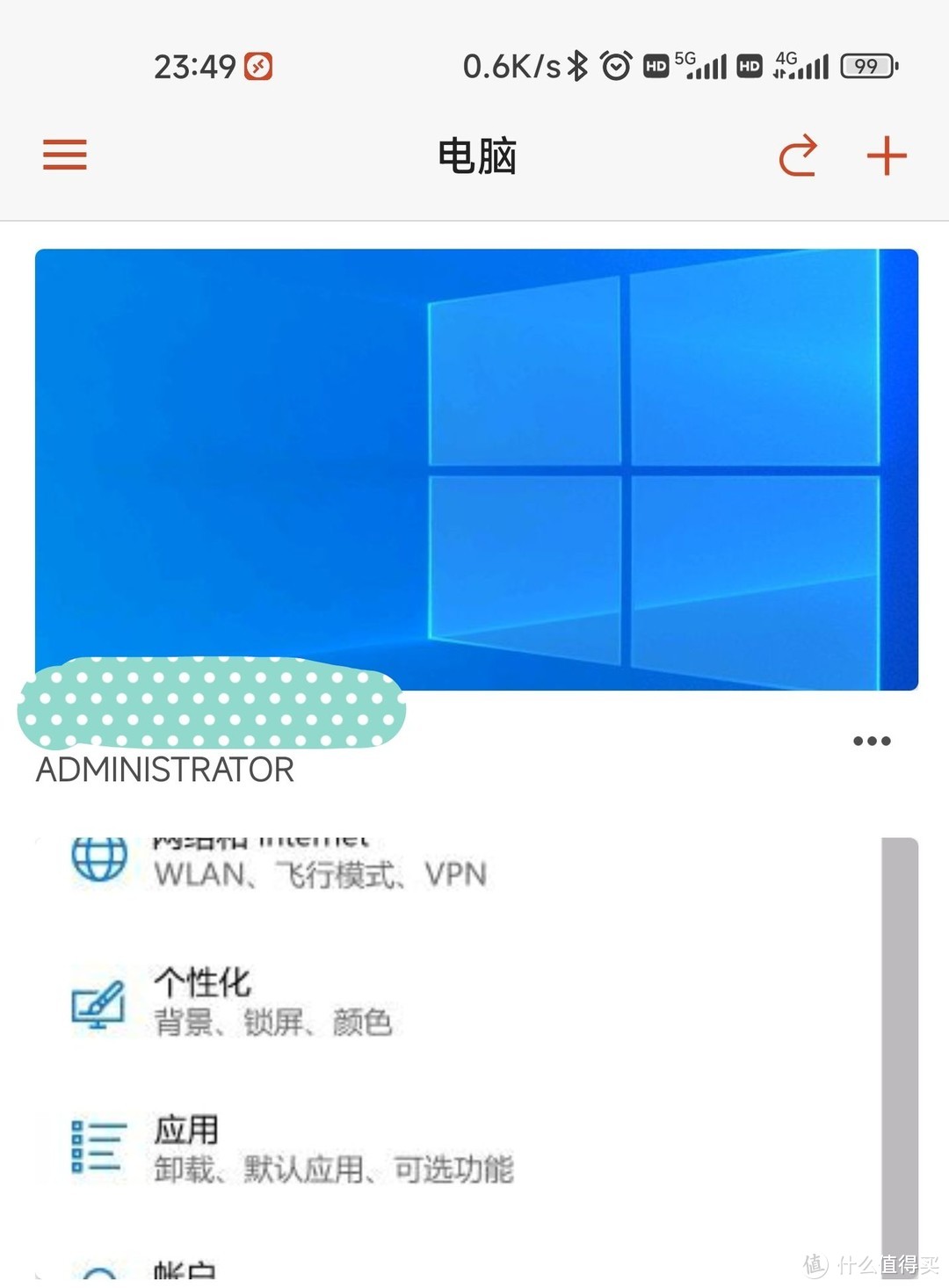 不是会员体验好，而是巨硬自带最强远程桌面Microsoft remote desktop已经是天花板存在_办公软件_什么值得买