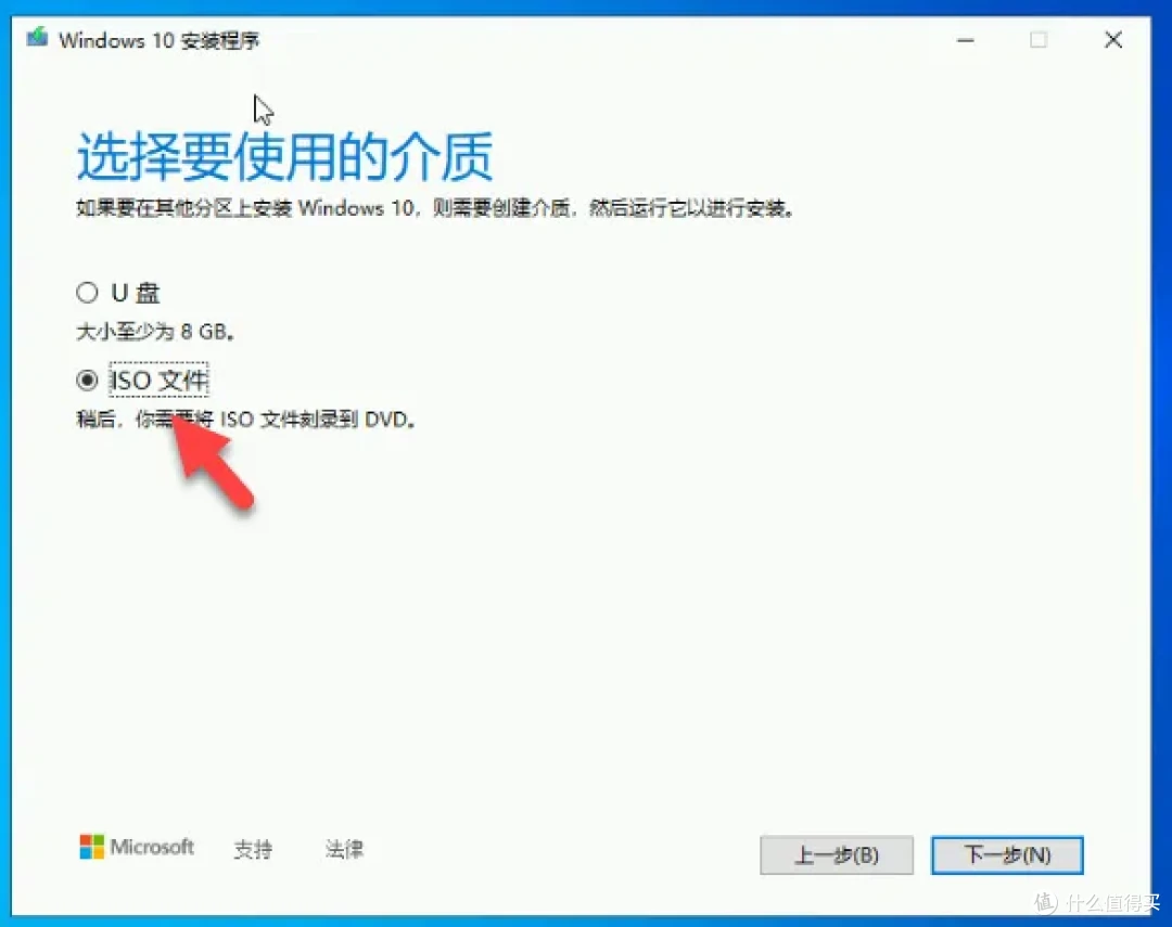 UNRAID篇！虚拟机安装Windows10_办公软件_什么值得买