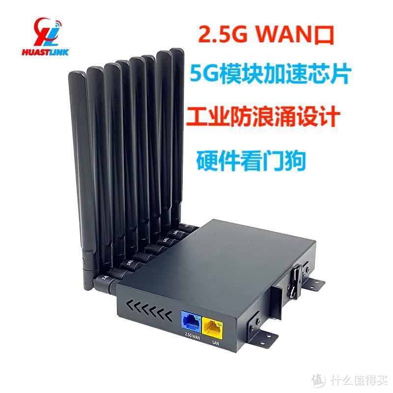 2.5G网口MT7981方案ARM架构4G5G路由器HC-G70_路由器_什么值得买