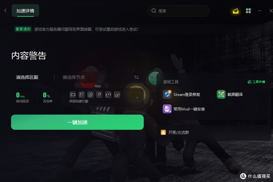 【Content Warning内容警告】MOD补丁推荐，MOD一键安装教程_电脑游戏_什么值得买
