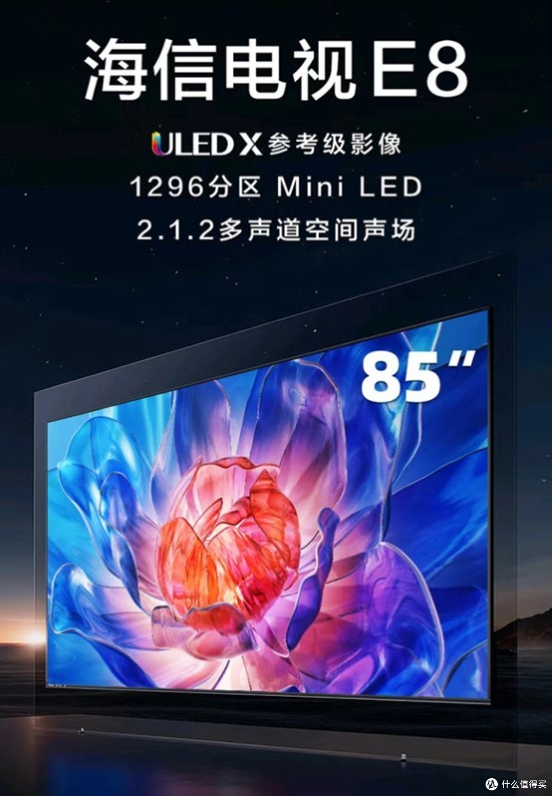 两款都是顶级电视！全面对比海信E8K和TCL Q9K哪台更值得买_液晶电视_什么值得买