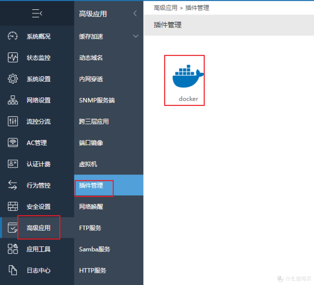 [Docker]反向代理Nginx Proxy Manager安装设置安全访问NAS服务_网络存储_什么值得买