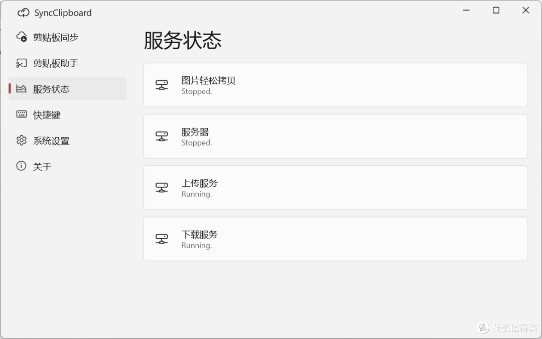 群晖 Container SyncClipboard 安装 跨平台复制粘贴工具_NAS存储_什么值得买