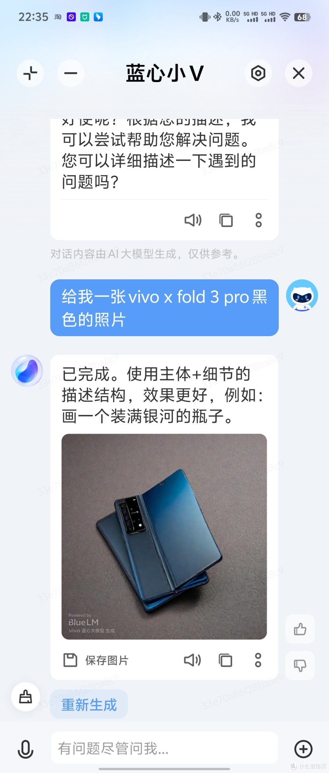 Vivo x fold3 pro 真实用户体验，优点明显，BUG 一大堆。有些功能真没吹的那么好_手机_什么值得买