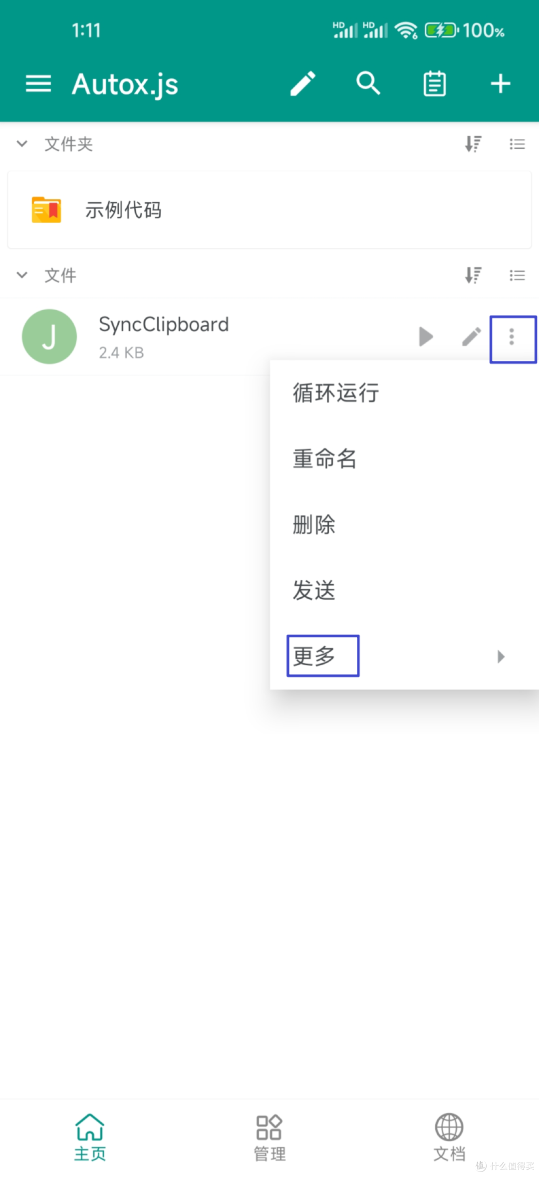 群晖 Container SyncClipboard 安装 跨平台复制粘贴工具_NAS存储_什么值得买